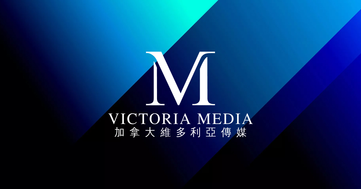 Victoria Media 维多利亚传媒